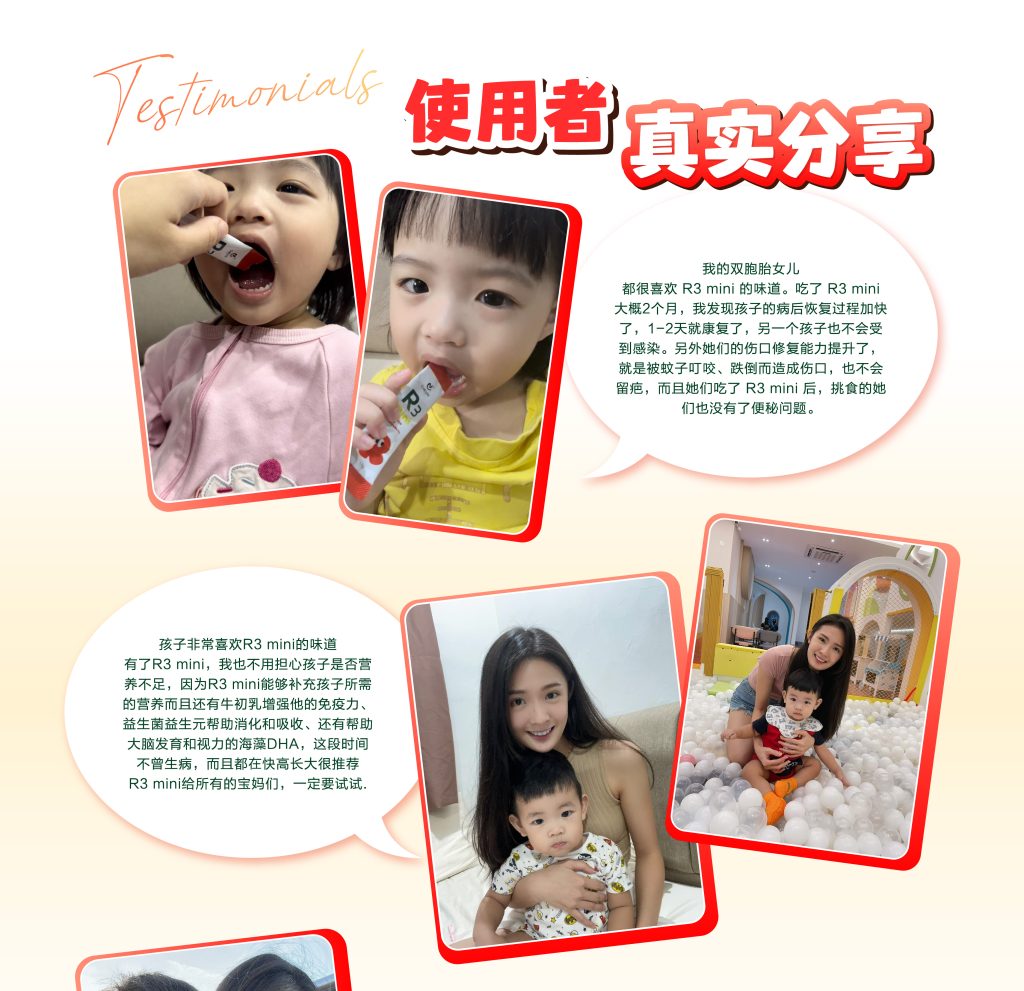 产品 - R3 mini - Chevin