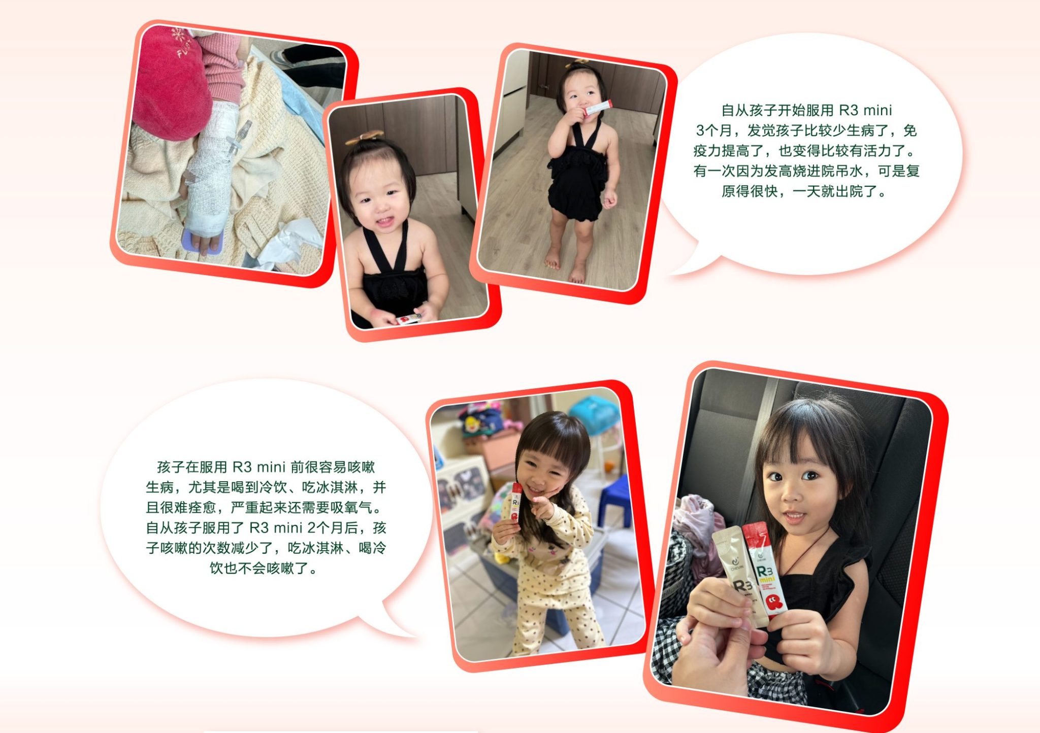 产品 - R3 mini - Chevin